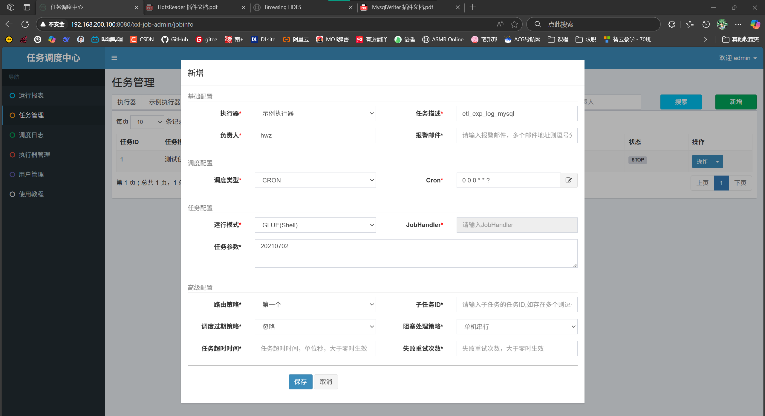 datax脚本实现数据导入导出 | Tetuka的个人笔记